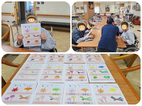 [2023년 10월 25일_가을색칠하기] > 일별 프로그램 : 프라임요양병원