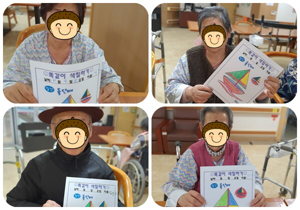 [2023년 12월 11일_똑같이 색칠하기] > 일별 프로그램 : 프라임요양병원